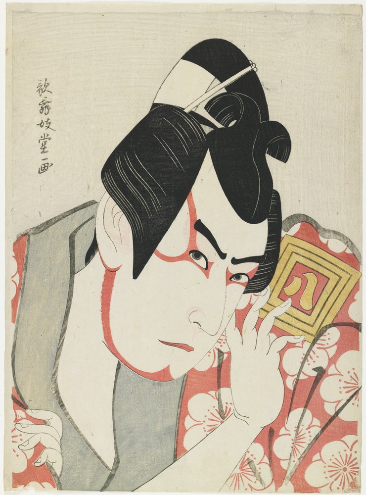 Schauspieler Ichikawa Yaoz? III als Ume?maru, 1796