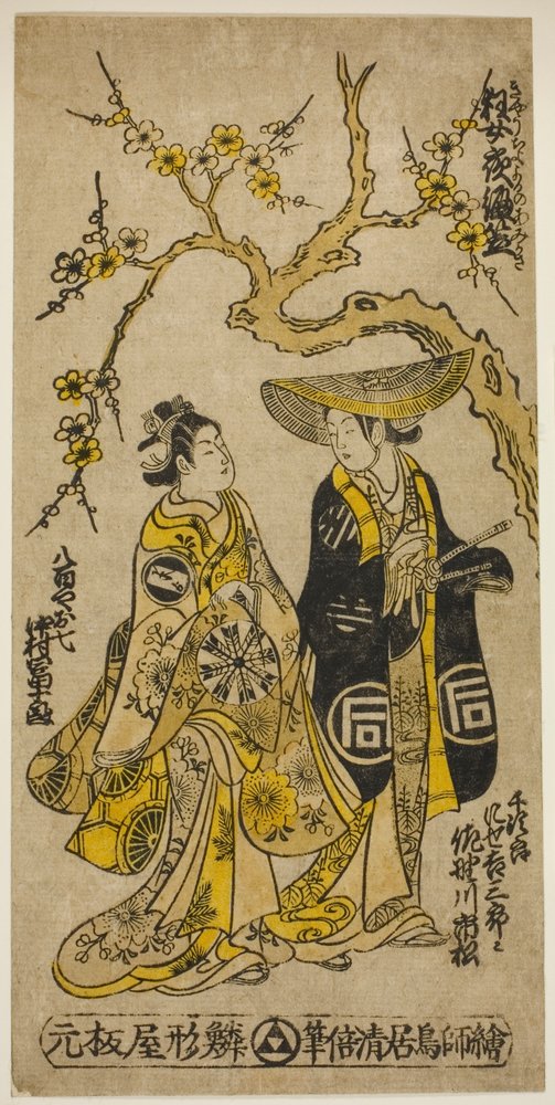 Die Schauspieler Sanogawa Ichimatsu I als Senjiro verkleidet als ...