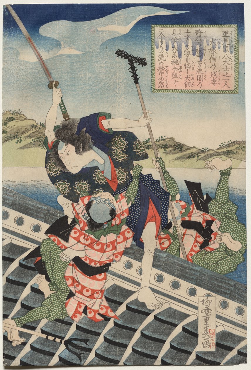 Arashi Rikan II als Inuzuka Shino Moritaka und Nakamura Utaemon III als ...